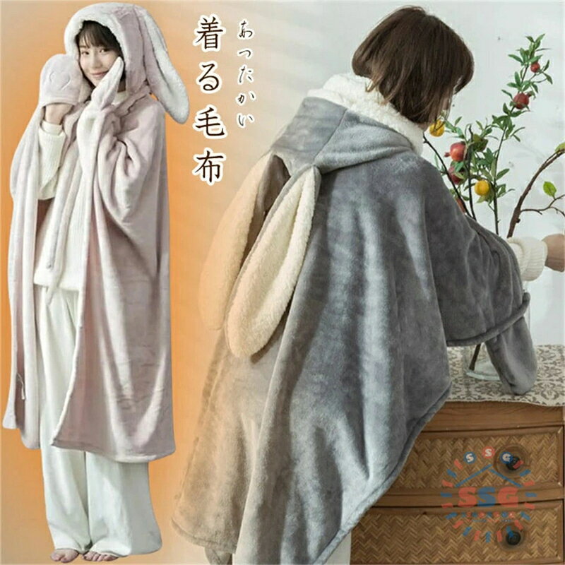 【便利なブランケット!】 サイズ:95*80cm、120cmX130cm。 2色の選択:ピンク、グレー。 寒い日の朝、毛布にくるまれた暖かで幸せな感覚を一日中。無地のカラバリ展開だから、ご家族や大切な人とお揃いで楽しむのもおススメです。 【...