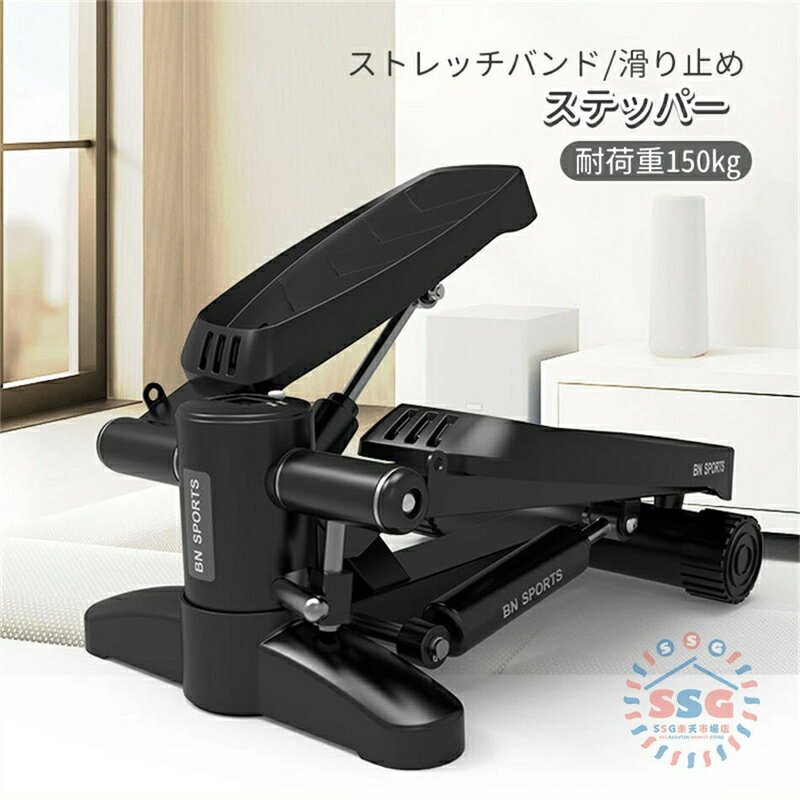 品名：ステッパー 素材：金属+PVCプラスチック 耐荷重：150kg サイズ：390*250*300mm 重さ：8kg ▼ ※商品には多少の個体差がございます。予めご了承くださいませ。 ※PC環境・光の具合により、色や素材のイメージが写真と...