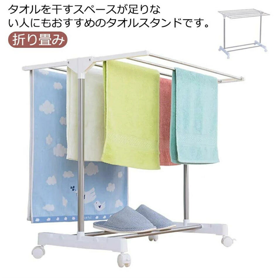 タオルを干すスペースが足りない人にもおすすめのタオルスタンドです。 効率よく乾かすことができるよう、充分にすき間を確保した設計。 タオル類を14枚まで干せる！バスタオル類を7枚まで干せる！平置きにも使えるから便利。 キャスター付きで部屋干し...