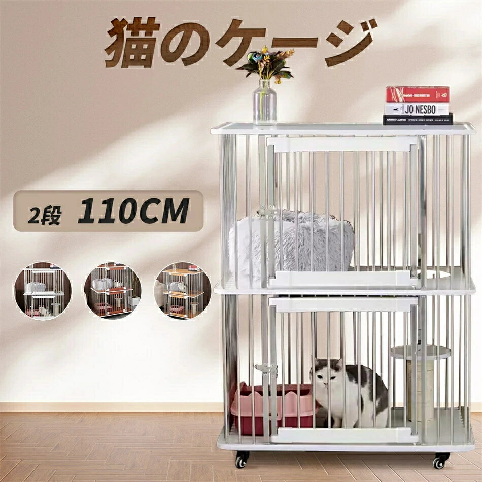 メーカー希望小売価格はメーカーサイトに基づいて掲載しています 【二重構造】：このキャットケージは二重構造になっており、猫が動き回ったり休んだりするのに十分なスペースがあります。 【高いスペース利用率】：上部に設計された置き台や棚は、キャット...