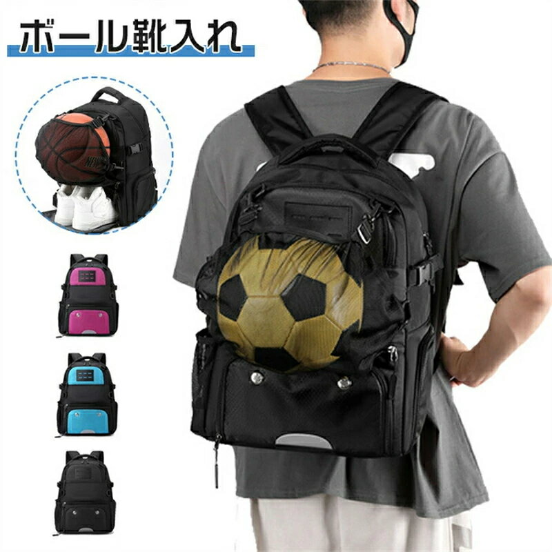 商品詳細 商品名 　 バスケリュック 大容量 ssby05 カラー ブルー　ブラック　ローズピンク 返品、交換について ◆未使用のもので、商品到着後7営業日以内にご連絡頂いた物のみお受けいたします。 往復の送料、振込手数料などをお客様ご負担...