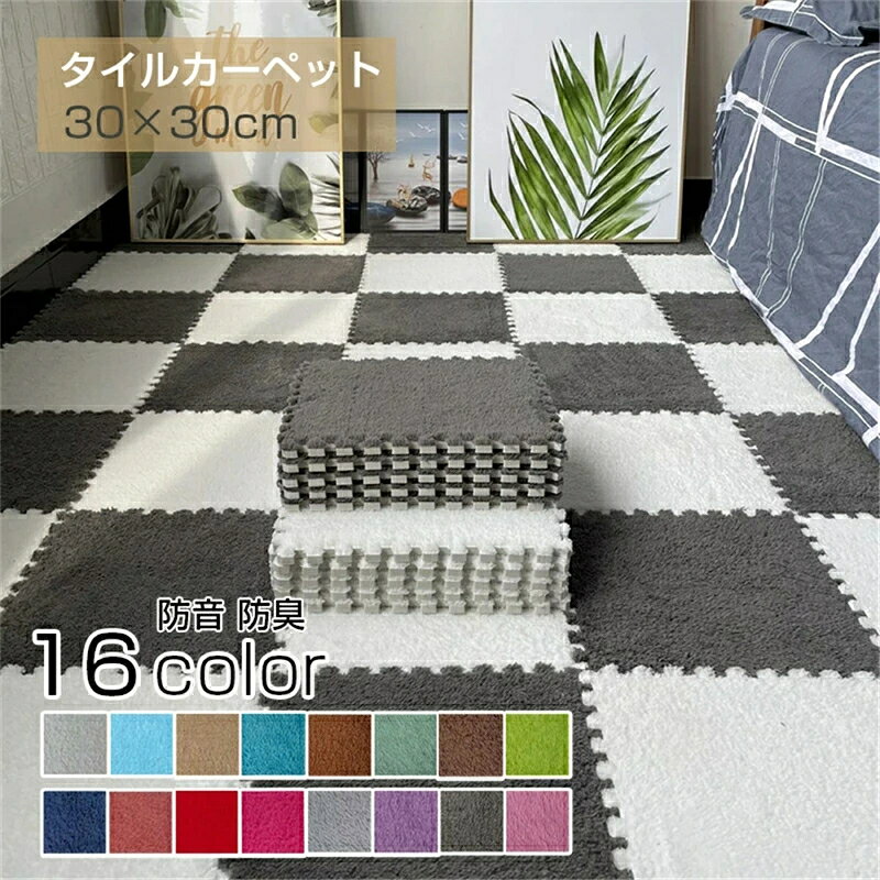 商品機能 材質：正面ポリプロピレン繊維+綿+裏面EVA 用途：オフィス 家庭 リビング 床 子供 ペットなど サイズ：30*30cm 注意?説明 色収差について パソコンのディスプレイによっては、微細な色収差が発生する場合があります。製品の...