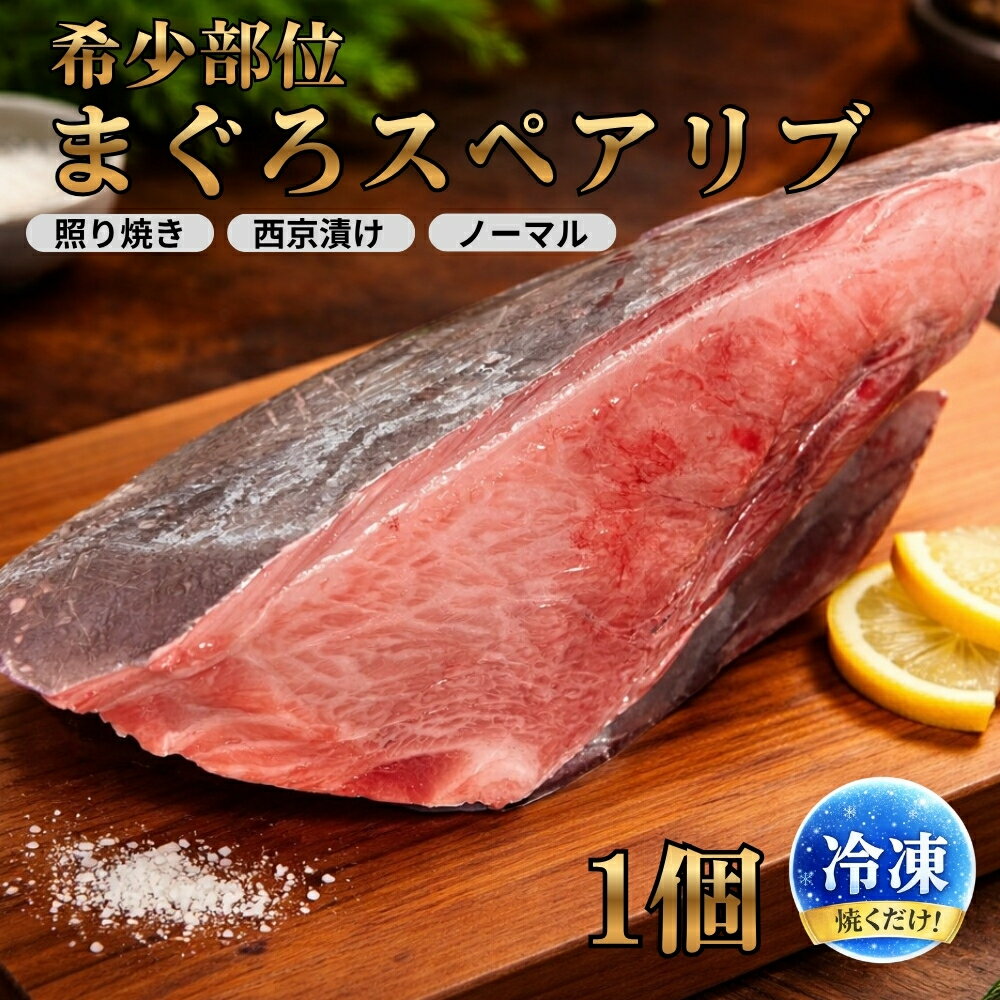 商品情報名称マグロ内容量1個保存方法冷凍庫で保存お受け取り後は速やかに冷凍庫（－10℃以下）で保存してください※一度解凍したものは再冷凍しないでください品質が低下する恐れがあります加工業者株式会社AIRコーポレーション 福岡県福岡市南区柏原...