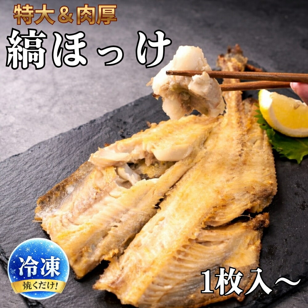 商品情報名称シマホッケ産地名アメリカ産内容量1枚消費期限別途商品ラベルに記載保存方法本製品は魚（さば・あじ・ぶり等）を使用しております。製造工程において、えび・かに・いか等を含む製品と同一設備で加工しているため、微量のアレルゲンが混入する可...