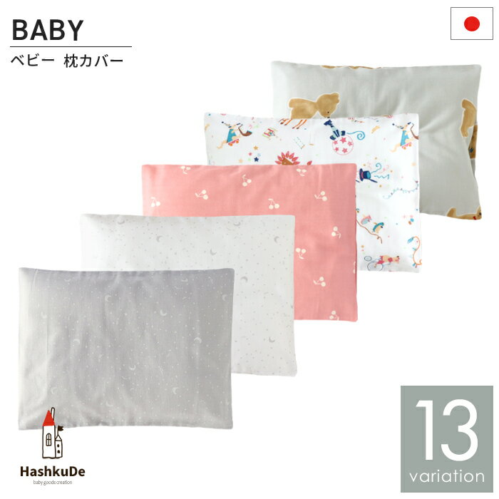 商品について品質 サイズ：約30×40cm 生　地：綿100％（ダブルガーゼ） ※エアフロー加工(01~11番) 製造国 日本【made in Japan】 確認事項 ・洗濯時には、洗濯ネットのご使用をお勧めします。 ・漂白剤はご使用になら...