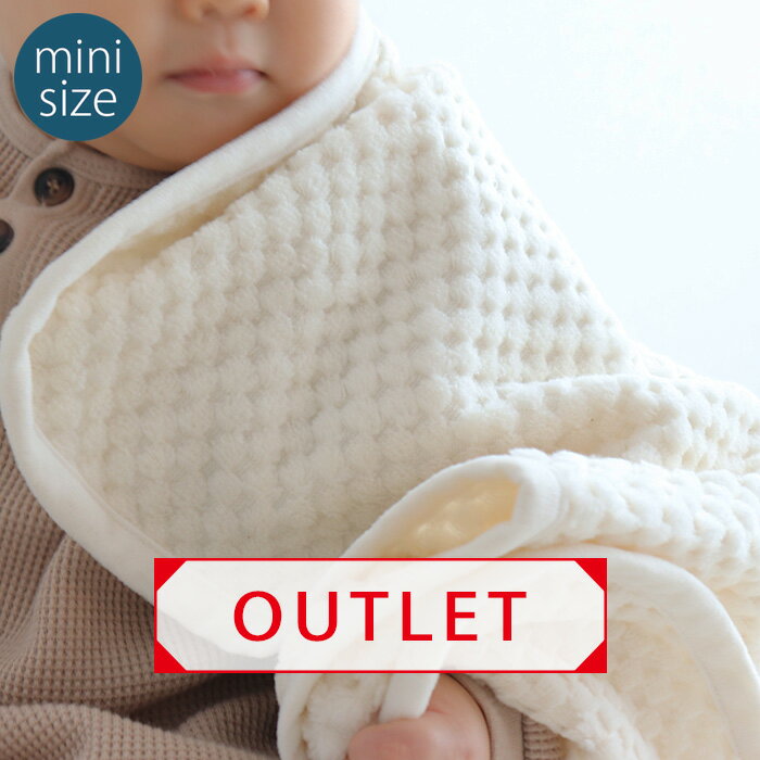 栽培から最終加工まで完全無農薬＆非化学処理の 自然素材♪ デリケートな赤ちゃんの肌に優しい オーガニックコットンの綿毛布。 抜けにくく、毛玉ができにくいシール織り。 ポコポコと、起毛している箇所としていない箇所を作ることで 体温で温まった空...