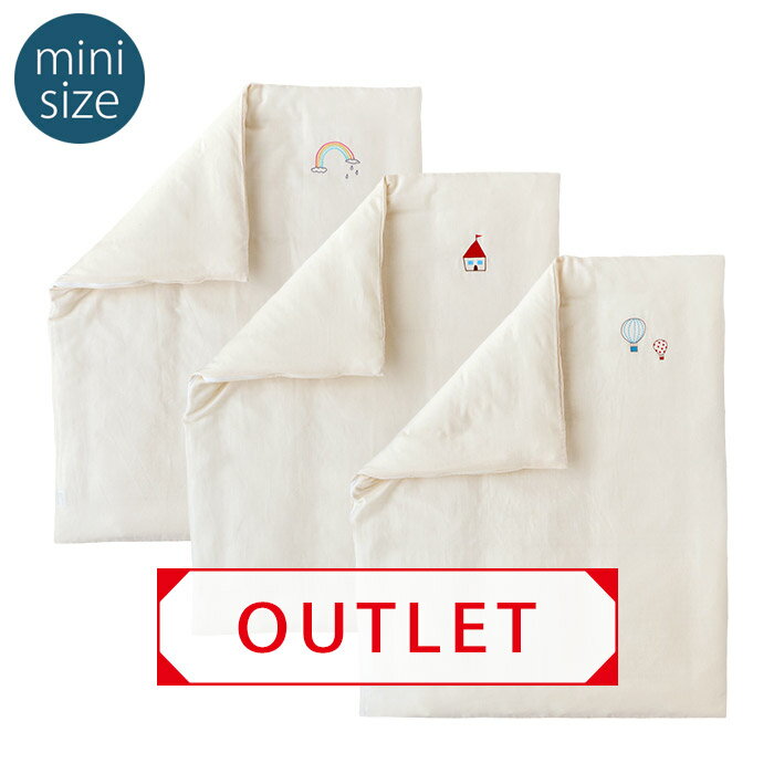 無添加コットンの優しい色合いに映える可愛らしい刺繍がポイント 【 Application 】 ●ベビー布団 ●ベビー布団 ミニサイズ ●お昼寝布団 ●全て洗えるベビー布団 ●全て洗えるベビー布団 ミニサイズ と、上記全ての掛布団(85×10...