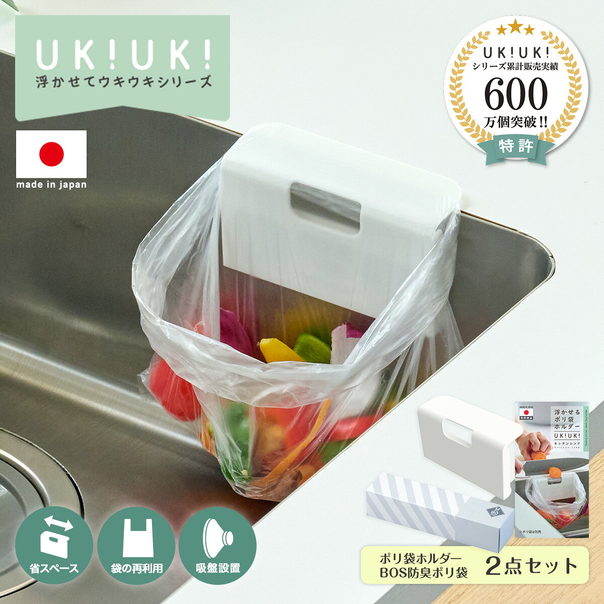 商品名 三角コーナー卒業！防臭ポリ袋ホルダーセット 商品特徴 三角コーナーのこんな悩み、ありませんか？・生ゴミのニオイが気になる・ヌメリや汚れが不衛生・シンクが狭くなるその悩み、「このセット」で解決できます！浮かせる × 防臭で、キッチンが...