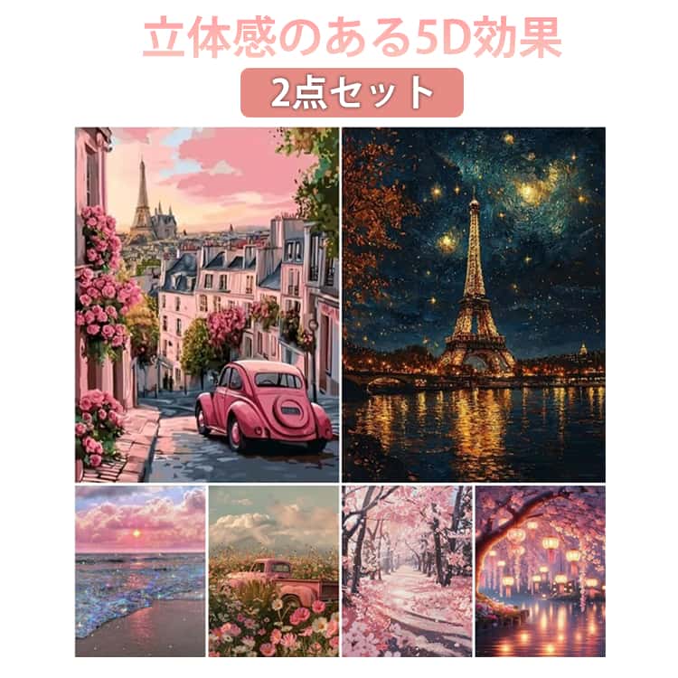SNSで話題沸騰中のダイヤモンドアート制作キットです。基本的なツールが揃っているのですぐに始められ、初心者から上級者まで幅広く楽しんでいただけます。キャンバスは高品質プリンターで正確に印刷され、立体感のある5D効果のビーズ樹脂ラインストーン...