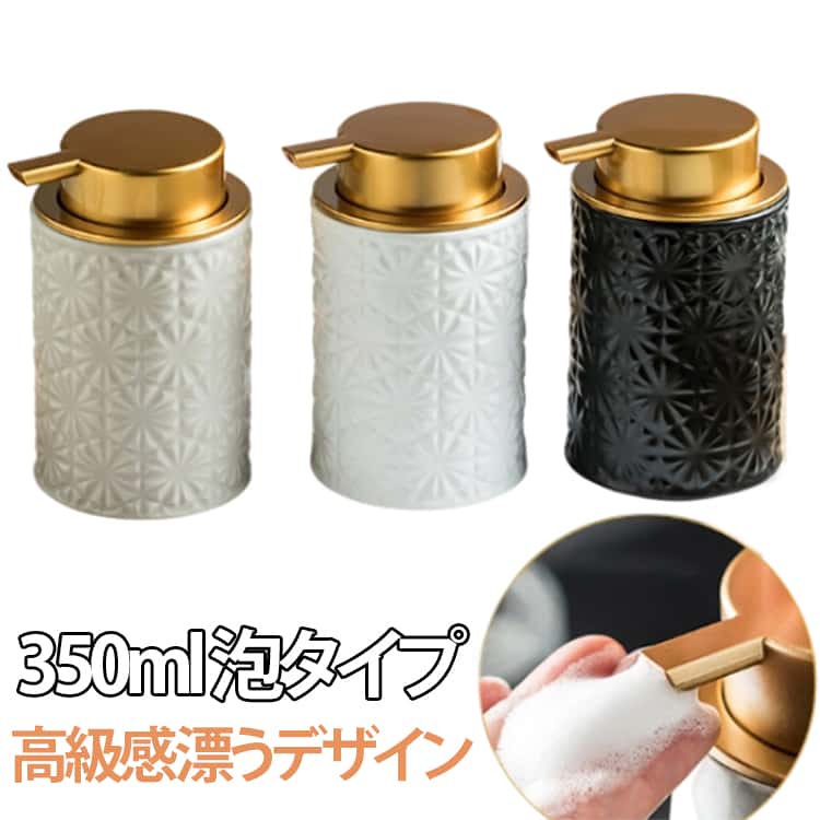 洗練されたホルムが落ち着きを与え、シンプルでありながら、ワンランク上のオシャレ空間に。長すぎず、短すぎないノズル。液体や泡の切れがよく、垂れにくい設計のため本体をキレイにキープします。3層シーリングで密閉性UP！空気が入らないので、液体の逆...
