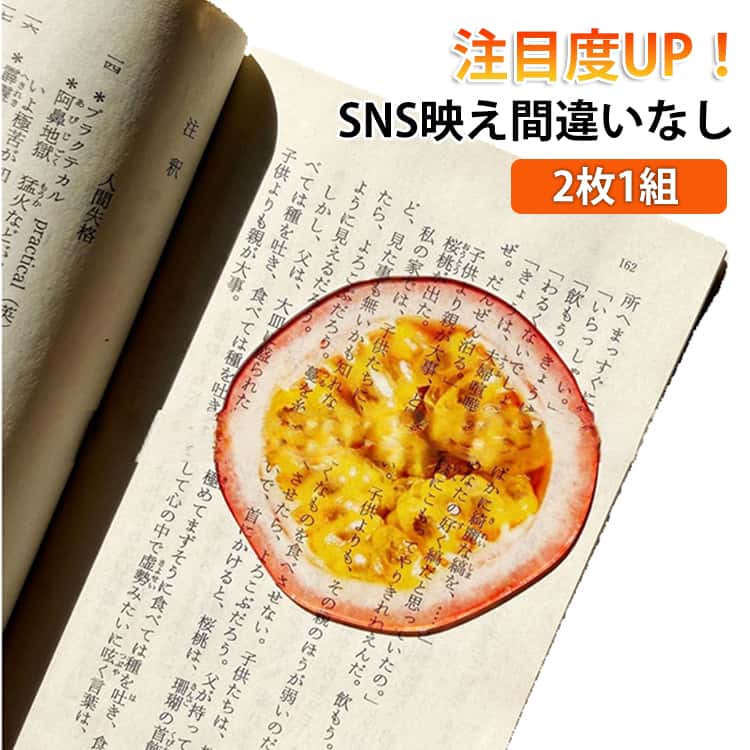 2枚1組本物のような可愛らしく雰囲気を演出。SNS映え間違いなし！リアルな果物しおりで注目度UP！学生さんへのプレゼントや自分用の読書アクセサリーに最適！ サイズ 2枚1組 サイズについての説明 7-8cm ※実寸はメジャー採寸の為、若干の...