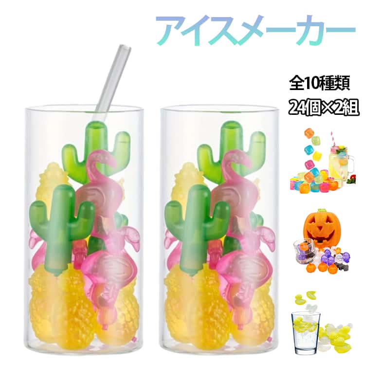 24個×2組全10種類アイスメーカー再利用可能なアイスキューブは、BPAフリーのプラスチックシェルで作られており、柔軟性があり、純水で満たされており、偶発的な破損、漏れ、損傷が発生しても人や環境に害を及ぼしません。アイスキューブを使用した後...