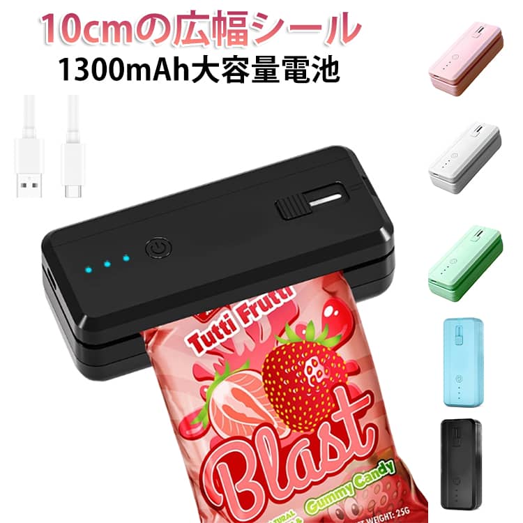 一人暮らしの方からファミリーまで大人気なヒートシーラーです。予熱不要！袋の口をヒーター線の上に置き、数秒間押すだけで密閉できます。10cm幅の封口ラインで、瞬時に均一なヒートシールを形成し、食品の酸化を防ぎ、鮮度をキープします。3段階調節で...