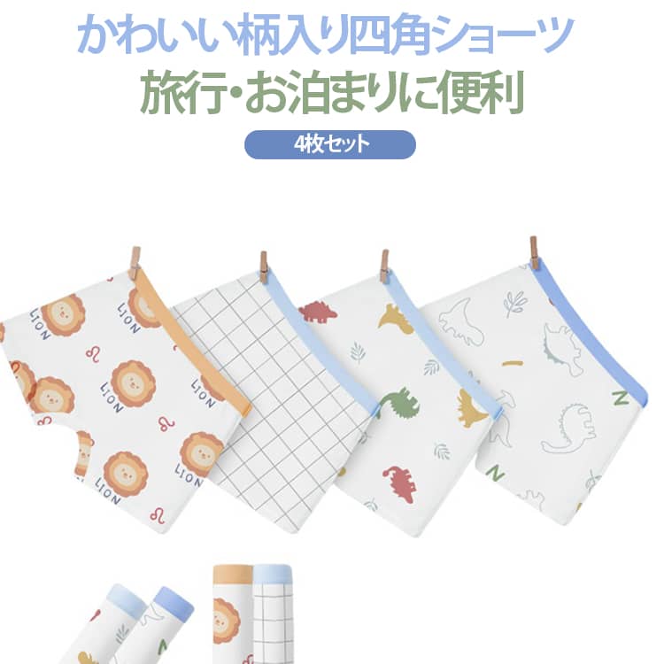 肌に快適な綿100％のこども用使い捨てパンツです。緊急避難時の衛生対策や、旅行の際にも便利です。通気性、吸収性にすぐれています。使い捨て前提に作られていますが、綿100％素材なので洗濯も可能です。旅行やドライブ、お泊まり保育、緊急時の備蓄な...