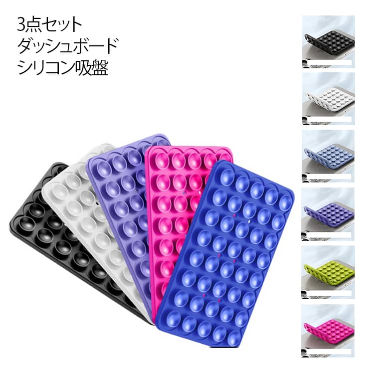 【3点セット】吸盤式スマホマウントは、洗面台の鏡、ガラス窓、ドレッサー、モニター画面、冷蔵庫、タイルなど滑らかな表面にスマホを付けられます。向きや位置を自由に変えることができるので、縦横どちらでも設置可能。お好みの置き方で、快適にスマホを見...