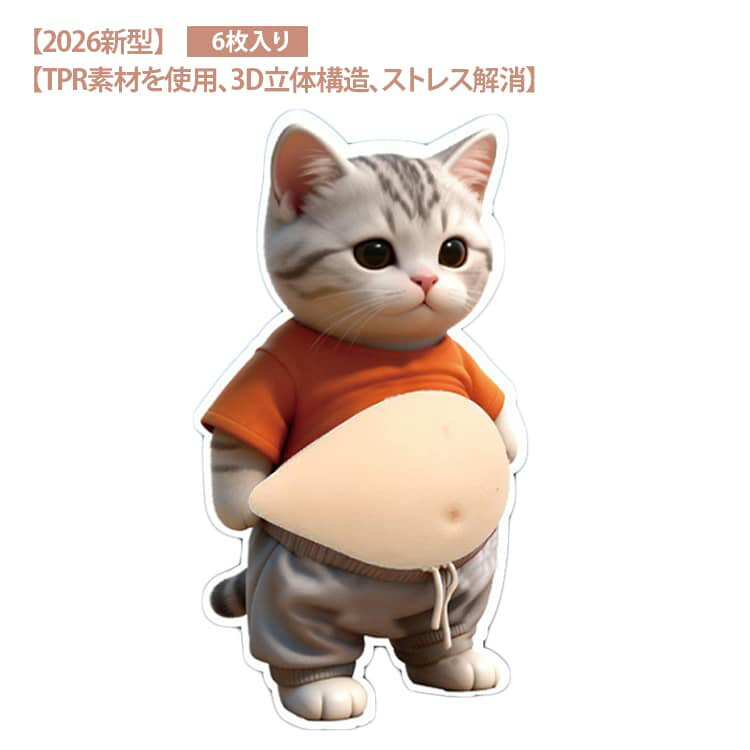 【2026新型】【TPR素材を使用、3D立体構造、ストレス解消】【3D 柔らかい触感 × ぷにぷく動作】柔らかくしなやかなデザインなので、ドアの裏側に固定でき、ドアストッパーとして効果的に機能し、衝突を防ぎ、壁に不要な傷が付くのを防ぎます。...