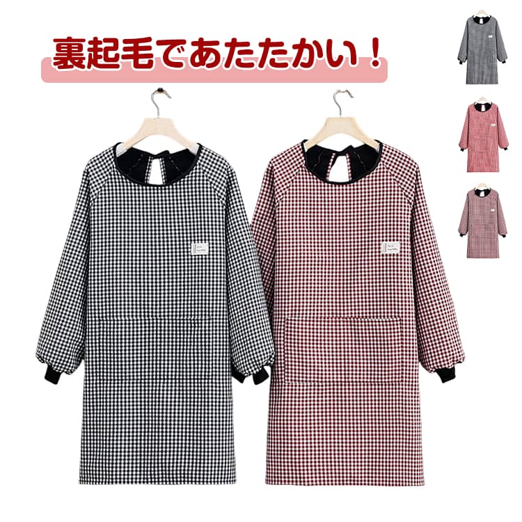 着るだけでふんわり暖かい♪ 冬の家事も快適に！裏起毛でポカポカ、動きやすくて可愛いデザイン割烹着、寒い季節の味方！ふんわり柔らかな裏起毛素材が体を優しく包み込み、冷えやすい冬の家事時間を快適にしてくれます。袖口はリブ仕様で水はねを防止、しっ...