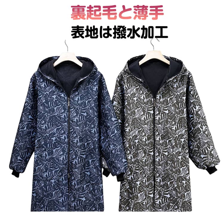 裏地がフリース素材のあったかスモックエプロン。表地は撥水加工が施されているので水仕事にも便利です。袖部分もフリース素材の裏地がついて暖かく、口ゴム入りなので前面にポケットが二つ付いていて、スマホやハンカチ、メモなどの小物を収納するのに便利で...