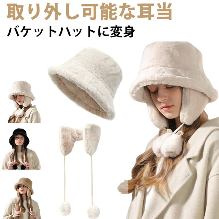 取り外し可能なデザインが特徴で、耳を暖かく保ちます。雲のようなフェイクファーを使用し、ステッチとパッチワークで保温性と柔らかさを両立した質感を実現。 サイズ 頭周り55-58cm サイズについての説明 頭周り55-58cm 素材 ポリエステ...