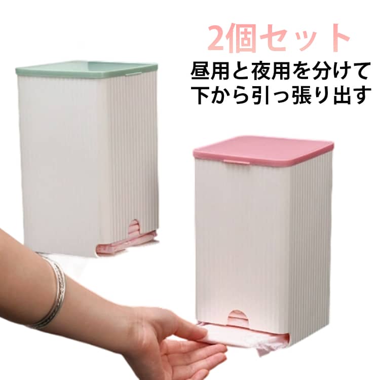 2個セット！防水タイプの強力粘着フックが付属していますので、置いても、壁に取り付けても使えるから、場所を取らず、省スペースのサニタリー収納ケースです。ナプキン収納だけでなく、レジ袋やクレンジングシートなど、小物の収納にも便利です。 サイズ ...