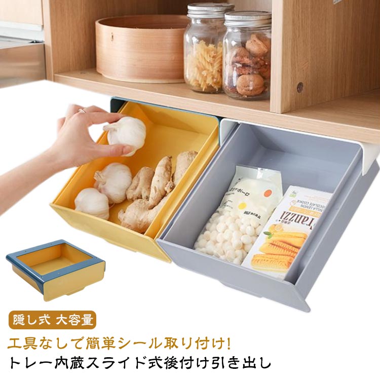 工具なしで簡単シール取り付け! トレー内蔵スライド式後付け引き出し机の下に設置して、物を探すのに便利です。収納ボックスは文房具収納、小物収納などに最適です。デスクトップをきれいに清潔な状態に保ちながら、文房具や小物を手の届くところに保管でき...