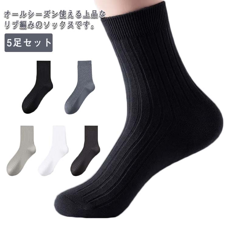 オールシーズン使える上品なリブ編みのソックスです。綿混で蒸れにくく、さらっとした履き心地です。スーツでも肌が見えないちょうど良い長さです。よく伸びる素材で窮屈感なくふわりとした履き心地です。ビジネス・カジュアル・冠婚葬祭・スポーツにも良いで...
