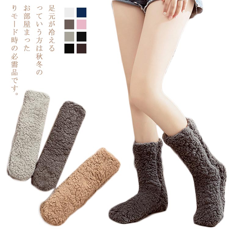 足元が冷えるっていう方は秋冬のお部屋まったりモード時の必需品です。まるで毛布に包まれているような、足全体をやさしく包み込んでくれます。フィット感が良くて、着脱しやすく、足とちゃんとフィットできます。保温性の高い靴下ですのでおやすみの際の冷え...