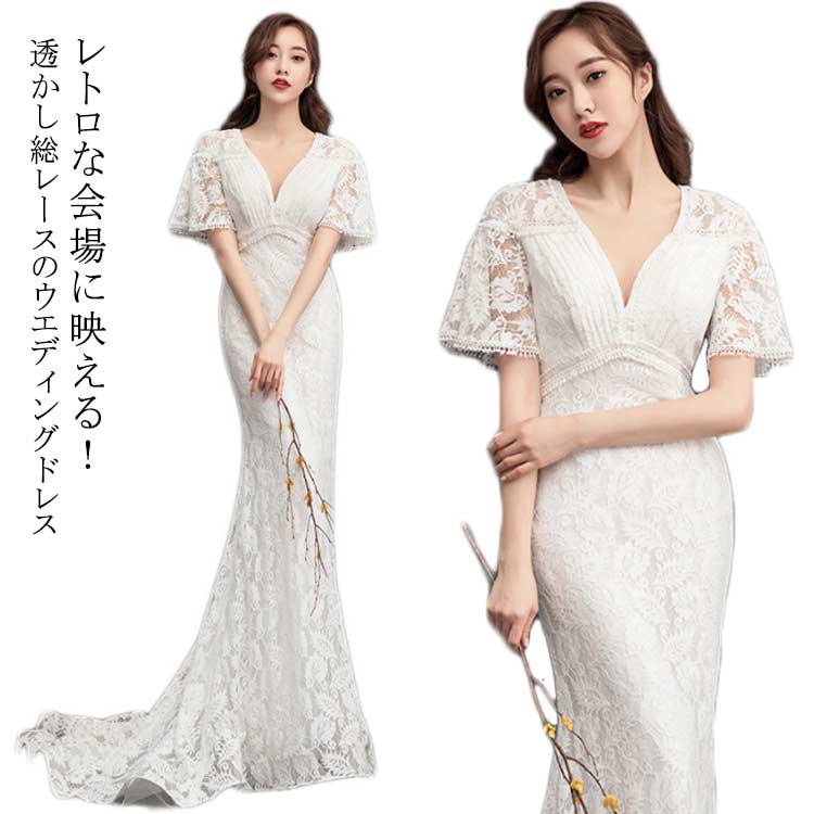 ・レトロな会場に映える！透かし総レースのウエディングドレス・デコルテを美しく、顔周りをすっきり見せてくれるVネックは絶妙なカット位置で、センシュアルな雰囲気を演出します。・バックを長めにカットしたマーメイドシルエットでボディーラインを美しく...