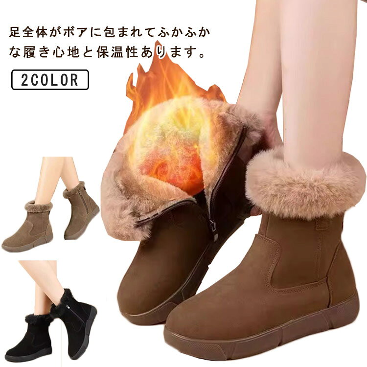 足全体がボアに包まれてふかふかな履き心地と保温性あります。厚底で安定感抜群、歩きやすいのが嬉しいポイントで、雪道対応ソールのウインター機能を兼ね備えたショートブーツ。しっかりと厚みのあるプラットフォームソールは、安定感があり歩きやすい。ソー...
