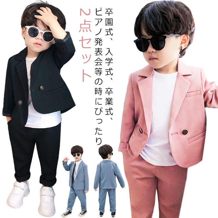 卒園式、入学式、卒業式、ピアノ発表会等の時にぴったり サイズ 90 100 110 120 130 140 サイズについての説明 【2点セット】：ジャケットとズボン【90】 参考身長75-85cm【100】参考身長85-95cm　【110】...