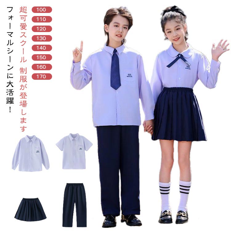 フォーマルシーンに大活躍！！超可愛スクール 制服が登場します！柔らかな素材できちんと生地感があり、着心地が抜群！カジュアルな着こなしやアクティブに動きたいときにピッタリ。上品で愛らしいデザインは、会場のみんなから愛されること間違いなし。 サ...