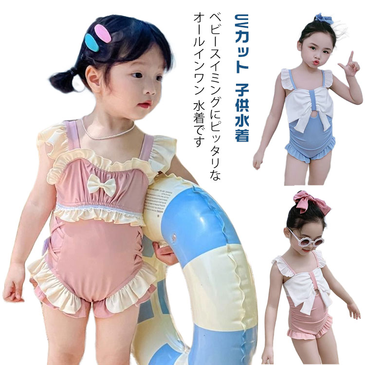 ベビースイミングにピッタリなオールインワン 水着ですオールインワンタイプなのでお腹をしっかりカバーできるので気にせず思いきり遊べちゃう夏にお子様を日焼けからお守るの重宝です～フィット感のあるデザインなので、プールでたくさん動き回りたい元気な...