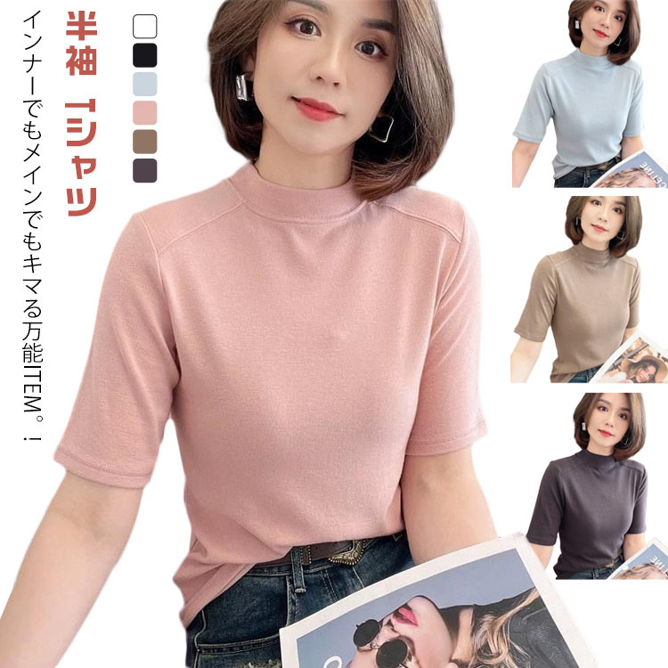 インナーでもメインでもキマる万能item。シンプルなデザインのハイネックTシャツが登場！きれいめにもカジュアルにも着こなしていただけるこなれ感溢れるアイテム。程よいフィット感でどんなアイテムとも相性ぴったり。メイントップスとしても着れる万能...