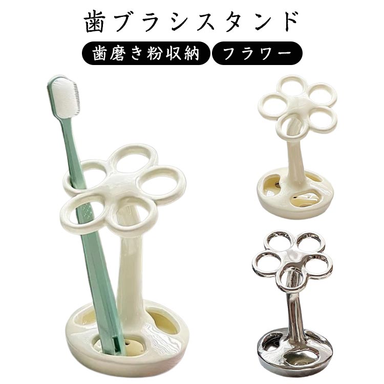 花型の可愛らしいフォルムで、どこに置いてもインテリアを邪魔しないすっきりとしたデザインです。コンパクトなサイズで場所も取らず、見せる収納としておしゃれに使用することができます！錆びに強いセラミック素材を使用しており、長期間使用しても美しさを...