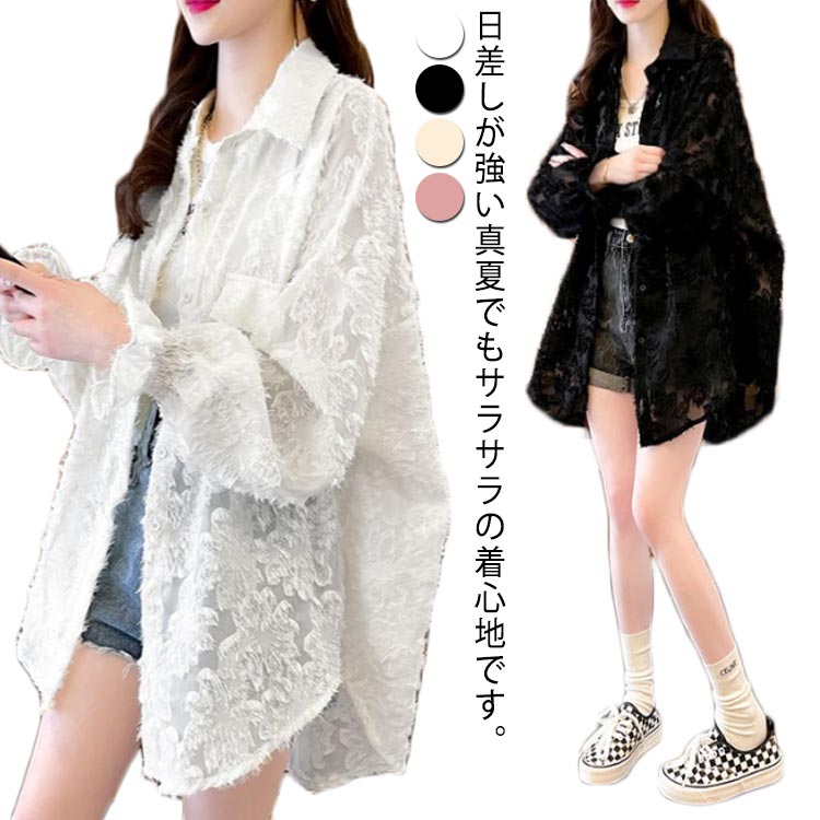 ビッグシルエット、おしゃれな透け感デザイン、様々なシーンで活躍してくれるフードパーカーです。日差しが強い真夏でもサラサラの着心地です。無地でシンプルなデザインですっきりと着こなせ、カジュアルにもきれいめにもスタイリングできます。ゆったりした...