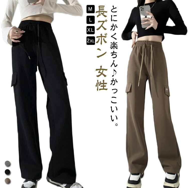 とにかく楽ちん♪かっこいい。ワイドストレートシルエットが体型カバーにもなるスウェットパンツ。サイド飾りポケットデザインがワンランク上のおしゃれを叶える。程よい厚みのあるしっかりした生地、デイリーのカジュアルスタイルに欠かせない1本。春、秋、...