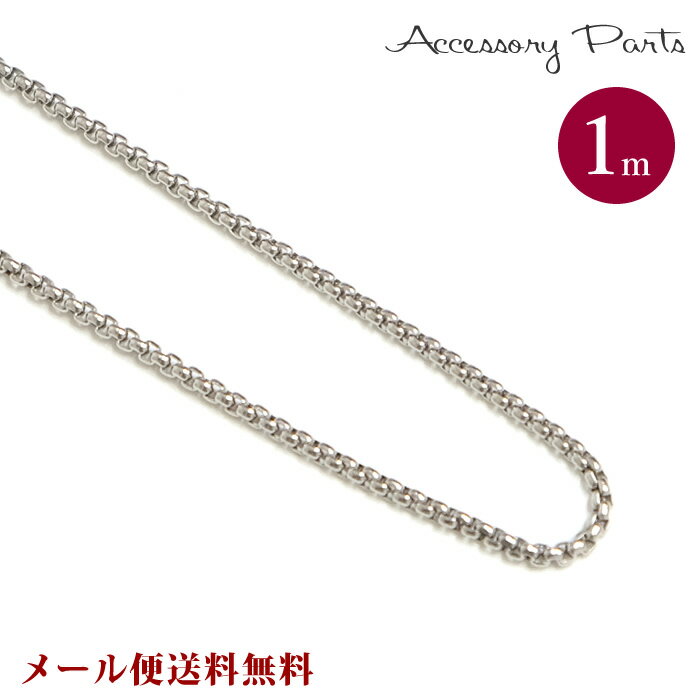 商品説明 ハンドメイドにぴったりな『ステンレスチェーン 1m』です。 サイズ 全長1m &nbsp;重さ 約15g&nbsp; ご注意 ※できるだけ実物に近くなるよう努力していますが、モニターの解像度・撮影環境・ブラウザ表示環境などの事情に...