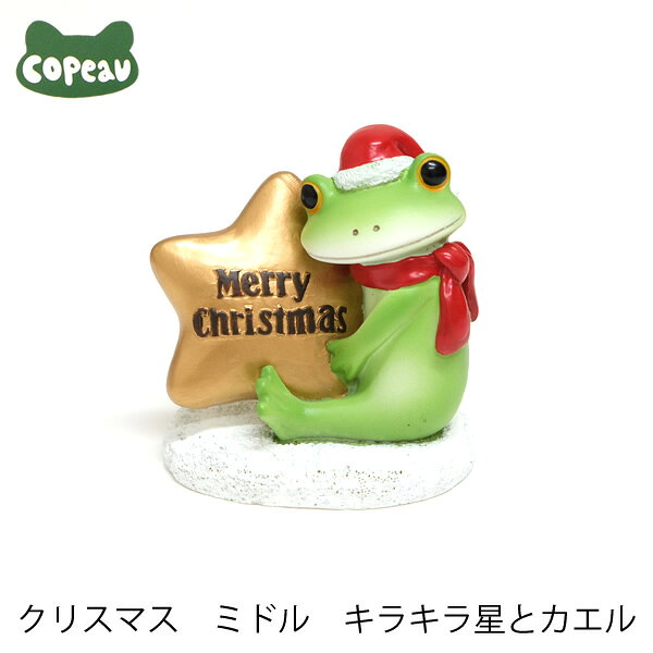 商品説明 ひとつひとつ手作業で、細かい部分まで丁寧に、しっかりと作られています。 可愛くて癒される、愛嬌たっぷりのコポーシリーズ。 あなただけのお気に入りを見つけませんか？ 玄関やお部屋のお気に入りスペースに♪ サイズ (約)幅6.7×奥行...