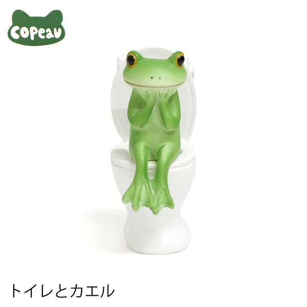 商品説明 コポーシリーズの「トイレとカエル」です。 トイレのインテリアにピッタリな一品。 考えごとをしているのかな？『うふふ』と 声が聞こえてきそうなコポタロウの姿が可愛い。 もちろんお部屋に飾るのも◎ サイズ (約)幅3×奥行6×高さ7c...
