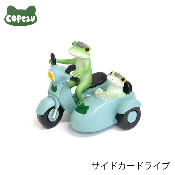 商品説明 『カッコ可愛い』サイドカーで、のんびりドライブに出かけるコポタロウとコポミ。 2人の幸せな顔をみるだけで、優しい雰囲気がお部屋に広がります。 サイズ (約)幅5.5×奥行6.5×高さ5.5cm 重さ 約70g 素材 ポリレジン ご...