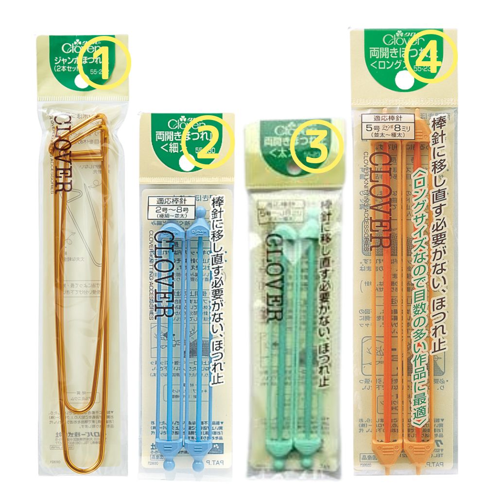 大きな安全ピンタイプのほつれ止。 便利な道具が、編み物をスピーディにします。 通常3,4営業日で発送いたします。 ポスト投函となりますのでポストのご確認をお願いいたします。 ※ご注文商品の変更・キャンセルはご容赦いただいております。 お客様...