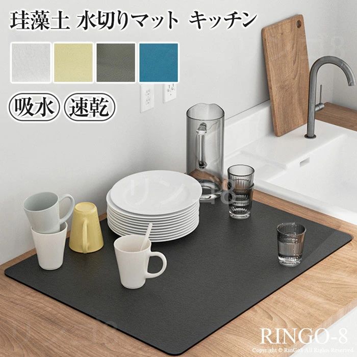 商品情報 商品名 珪藻土 水切りマット キッチン 素材 珪藻土&amp; 植物繊維 カラー ホワイト、グレー、ブルー、クリーム、ブラック サイズ 30*20cm　 30*40cm　 40*50cm 　50*60cm 商品特徴 【優れった吸水...