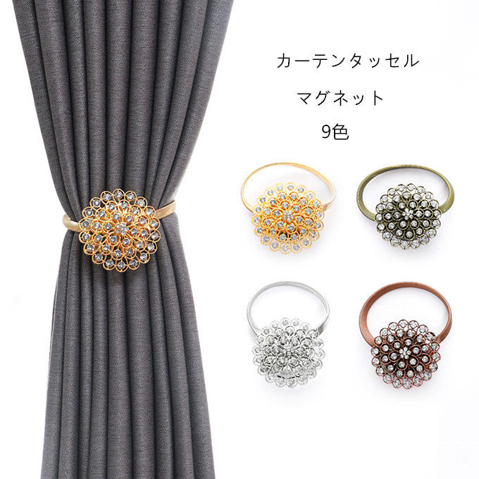 商品詳細■カラー：color1-color9■サイズ(cm)：長さ32cm 【素材】合金●工具は必要なく、壁に接続する必要もありません。タイバックでカーテンやドレープを包み込み、半分同士を接続します●カーテンを数秒で保持します。カーテンを保...