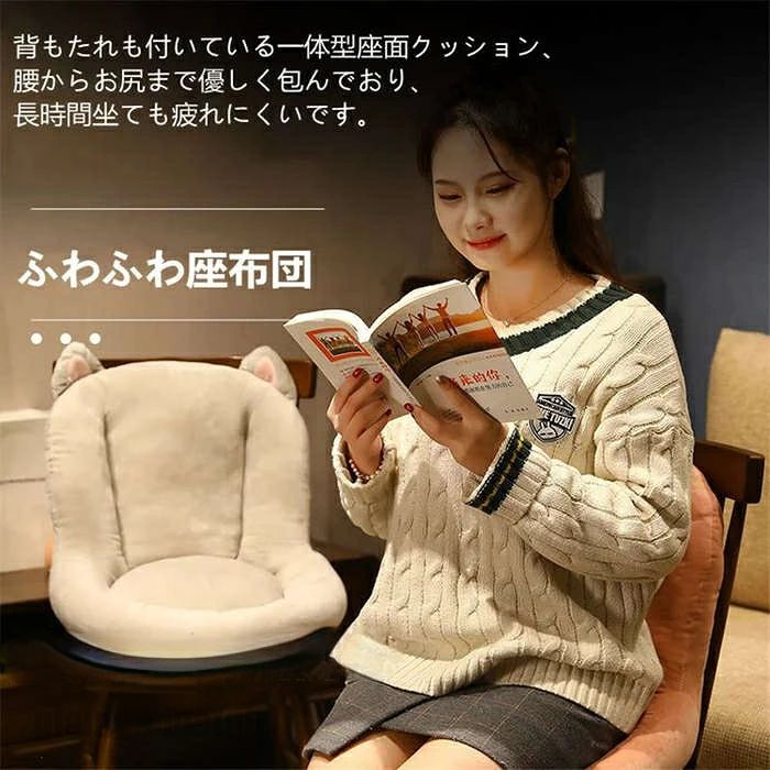 ★背もたれも付いている一体型座面クッション、腰からお尻まで優しく包んでおり、長時間坐ても疲れにくいです。★表面はふかふかな毛布生地を使用しており、柔らかく滑らかな手触り感、クッションにはポリエステル綿を使用しています。★動物をモチーフにデザ...