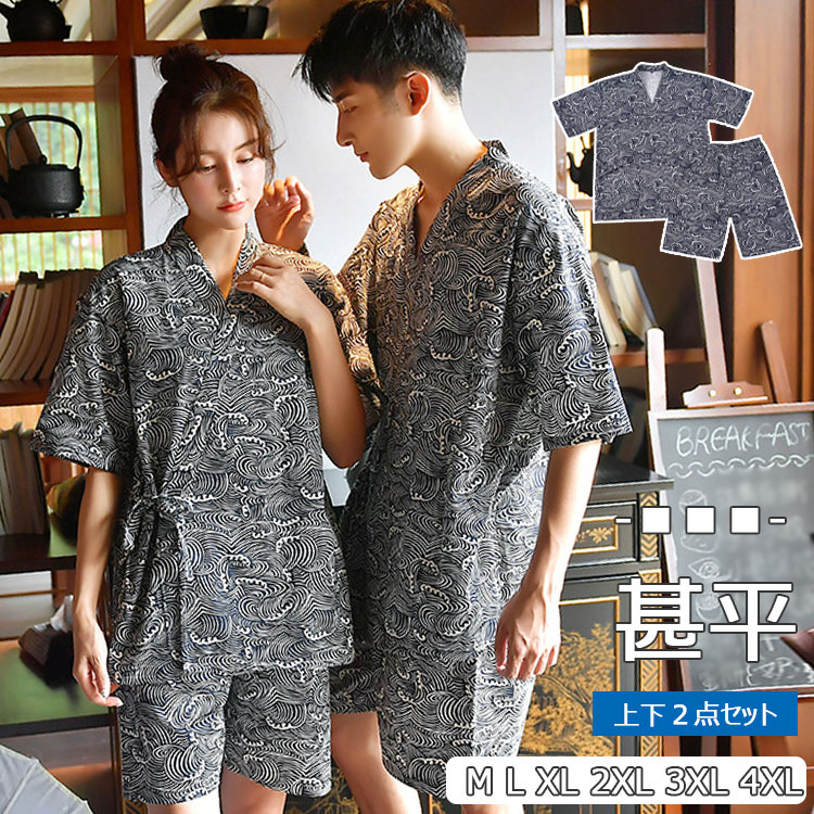 商品詳細 ブランド名 BlueRose fashion street 商品名 甚平 レディース パジャマ 作務衣 レディース 甚平 メンズ 上下2点セット お揃い ルームウエア ナイトウエア 普段着 M L XL XXL XXXL 4XL ...