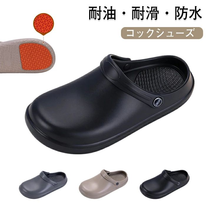 商品コード ts-shoes708 商品仕様 【防水耐油】コックシューズのアッパーは防水性・耐油性に優れたEVA素材で仕上げられ、油や汚れがついてもサッと拭き取れ、とても使いやすい作業靴です。 【滑べりにくい&耐久性が抜群な靴底】厨房用作業...