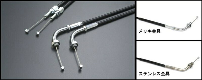 【ACTIVE】アクティブ センヨウスロットルワイヤー ヒキ CBR1000RR 04-06■カタログ品番：P007-5413■メーカー品番：1060115■JAN：4538792366043適応車両：CBR1000RR 04-06 適応車...