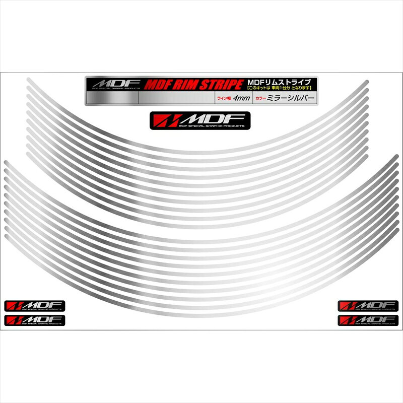 ■メーカー名：MDF(エムディーエフ) ■メーカー品番：RIM-4M-SV-13&14N ■JAN：4580394118377 ・適応車両：4ミリ幅 13/14インチ 【リムストライプの特徴】 ◇8～21インチまで対応 ・フロント17、リア...