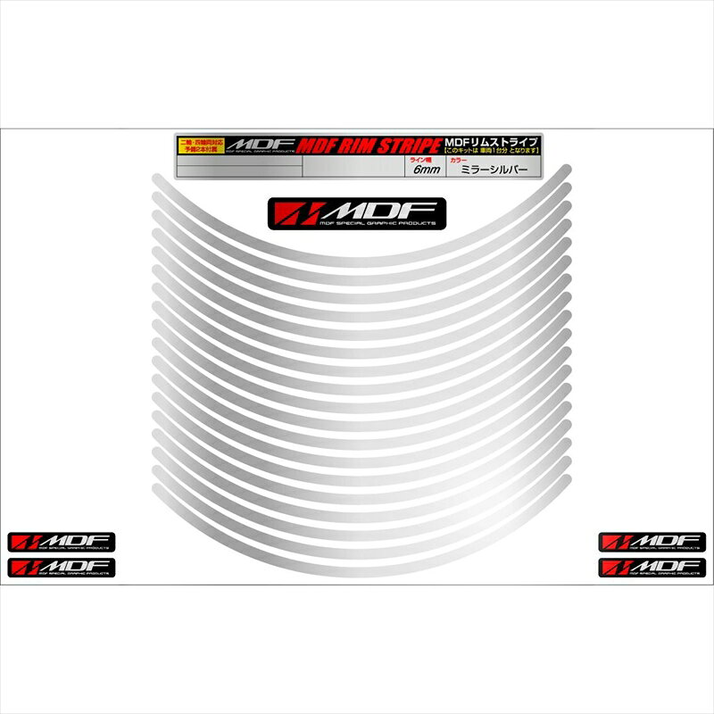 ■メーカー名：MDF(エムディーエフ) ■メーカー品番：RIM-6M-SV-13N ■JAN：4580394126402 ・適応車両：6ミリ幅 2輪：13インチ/4輪：12インチ 【リムストライプの特徴】 ◇8～21インチまで対応 ・フロン...