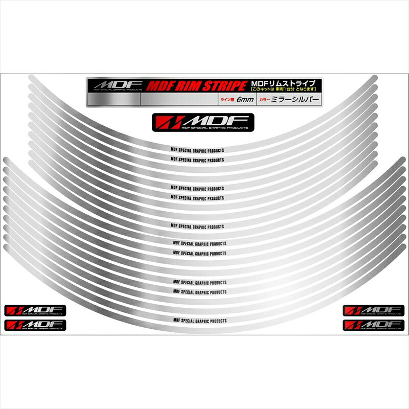 ■メーカー名：MDF(エムディーエフ) ■メーカー品番：RIM-6M-SV-12&13 ■JAN：4580394126570 ・適応車両：6ミリ幅 12/13インチ 【リムストライプの特徴】 ◇8～21インチまで対応 ・フロント17、リア1...